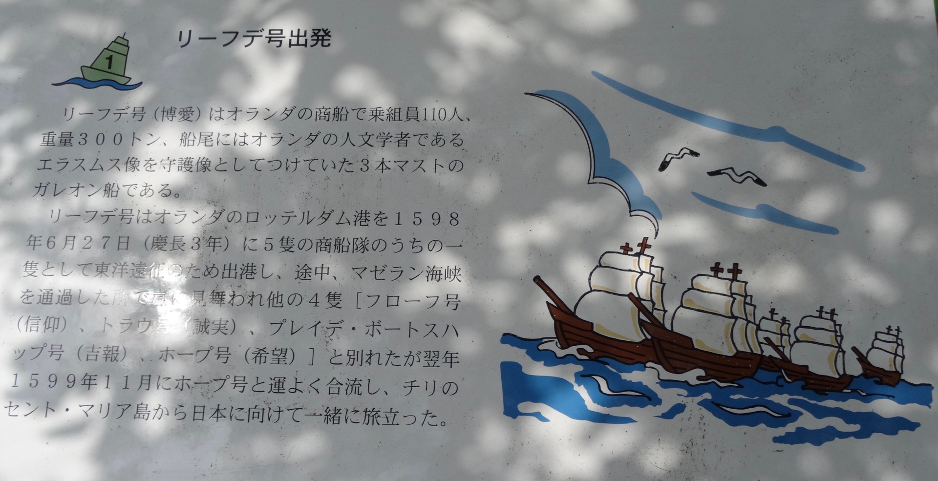 William Adams and Kuroshima Island :: William Adams ウィリアム･アダムス