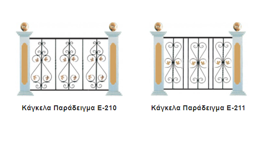 ΚΑΓΚΕΛΑ ΠΑΡΑΔΟΣΙΑΚΑ