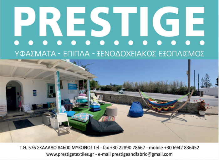 Έπιπλα :: Mykonos-i