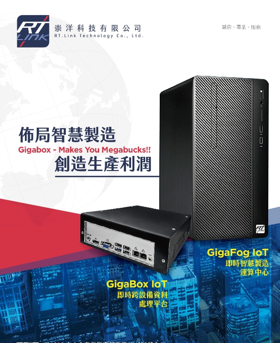 關於我們 :: RT. Link