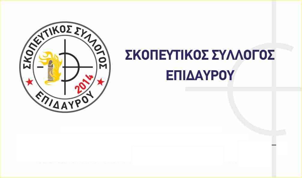 ΔΙΟΙΚΗΤΙΚΟ ΣΥΜΒΟΥΛΙΟ