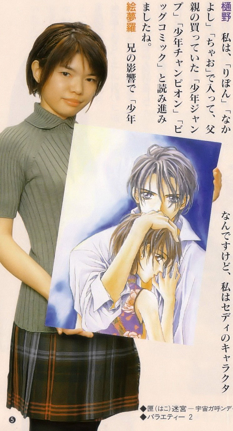 Matsuri Hino :: Manga Love